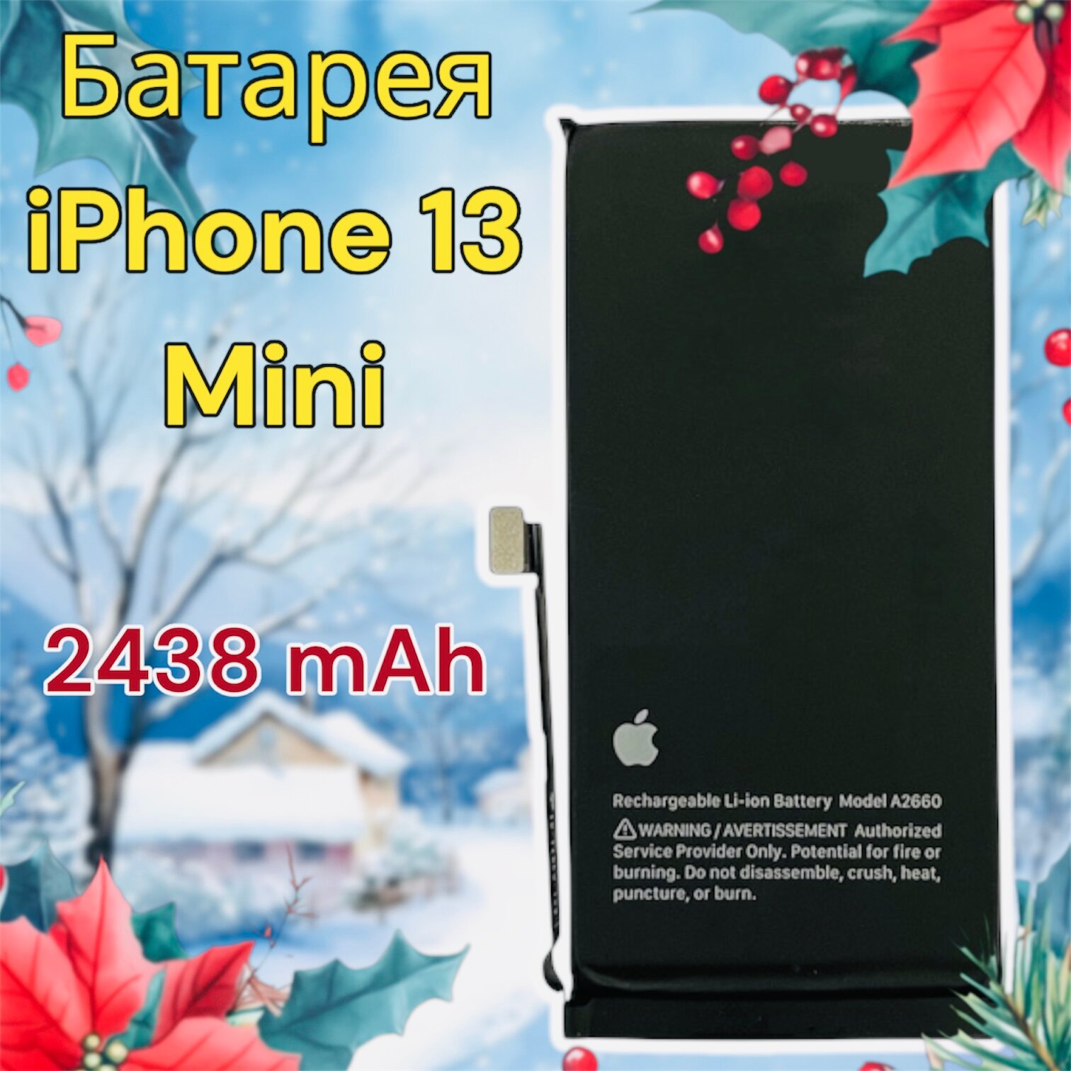 Оригинальная батарея на iPhone 13 Mini Reliable Performance 2438mAh