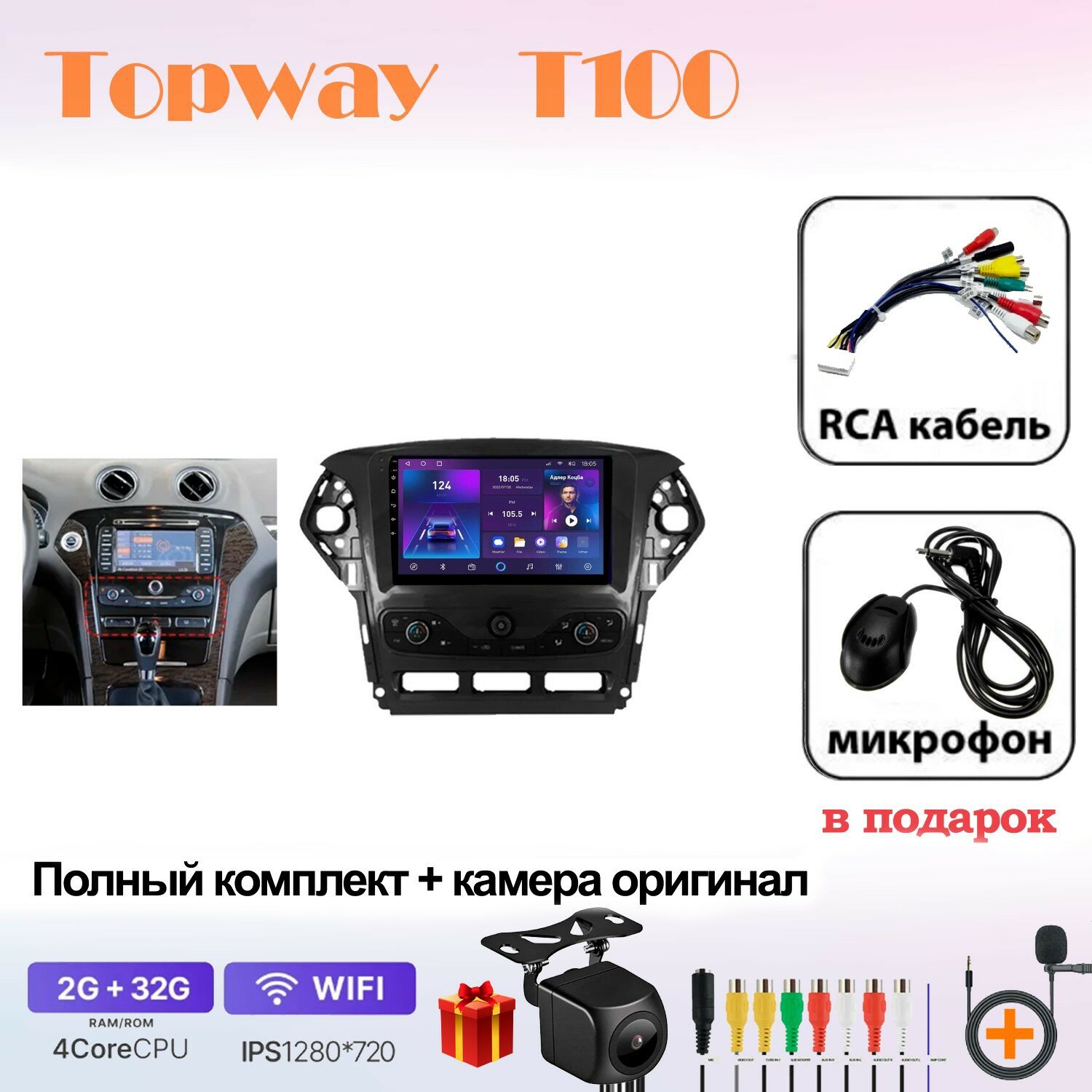 Андроид Магнитола T100 Ford Форд Mondeo 4 + климат рестайлинг