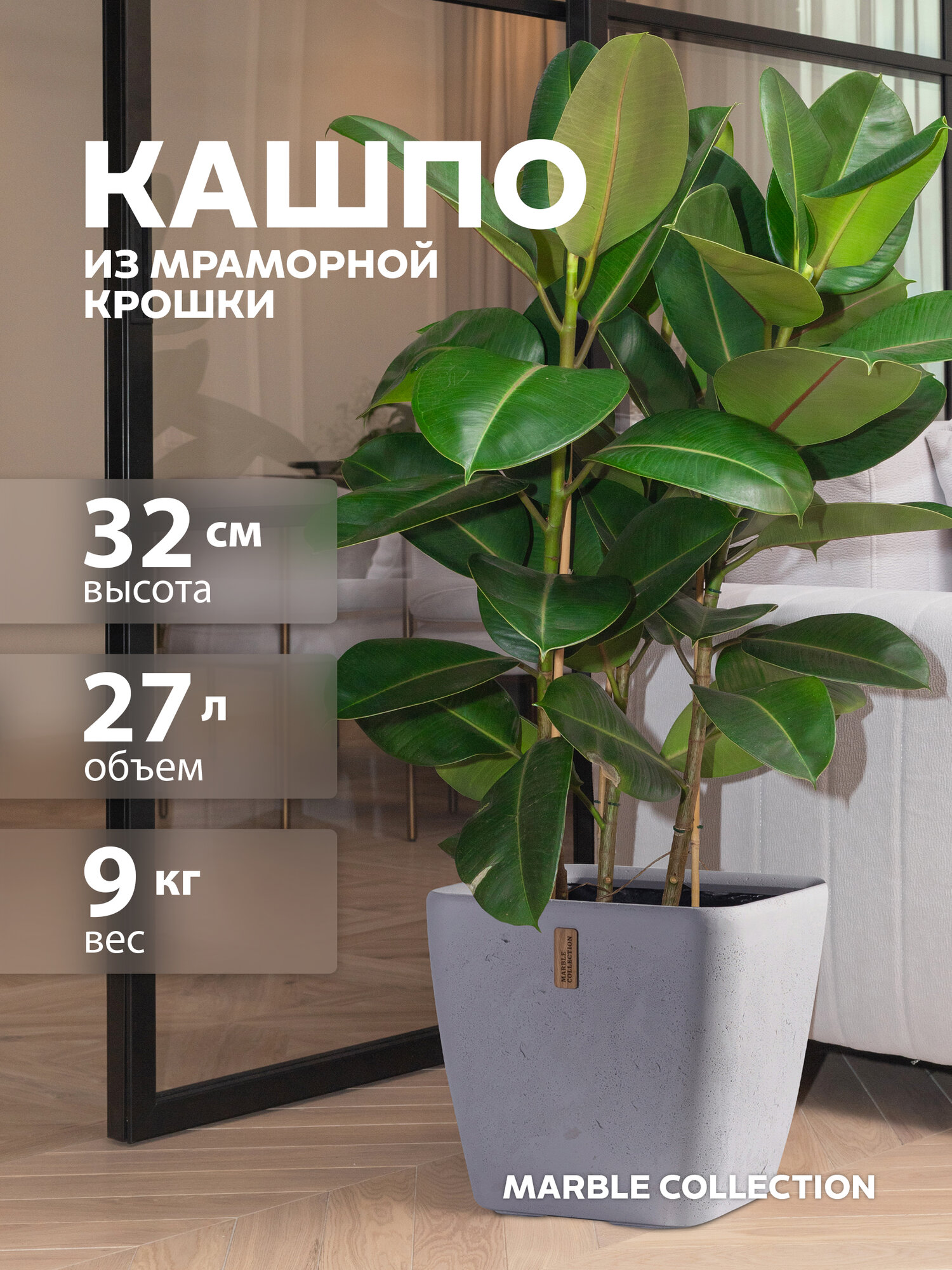 Кашпо напольное высокое, горшок для цветов 27 л