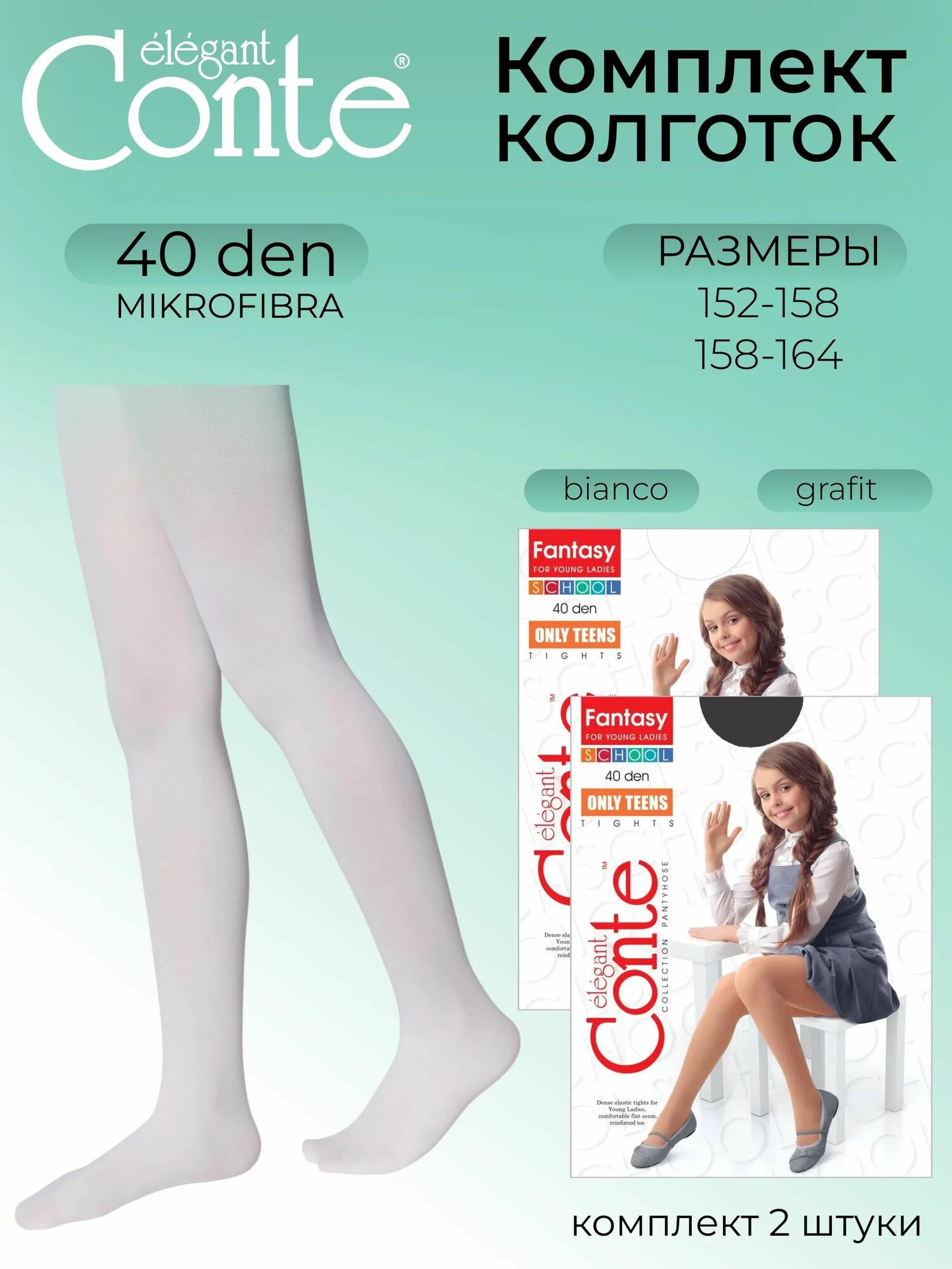 Колготки Базовая коллекция 40 den