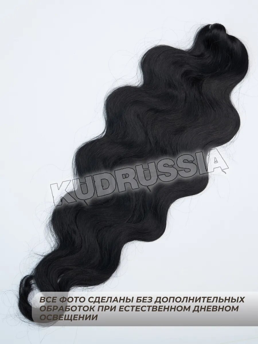 Афрокудри Ариэль Body Wave , Ariel Body — фото 1