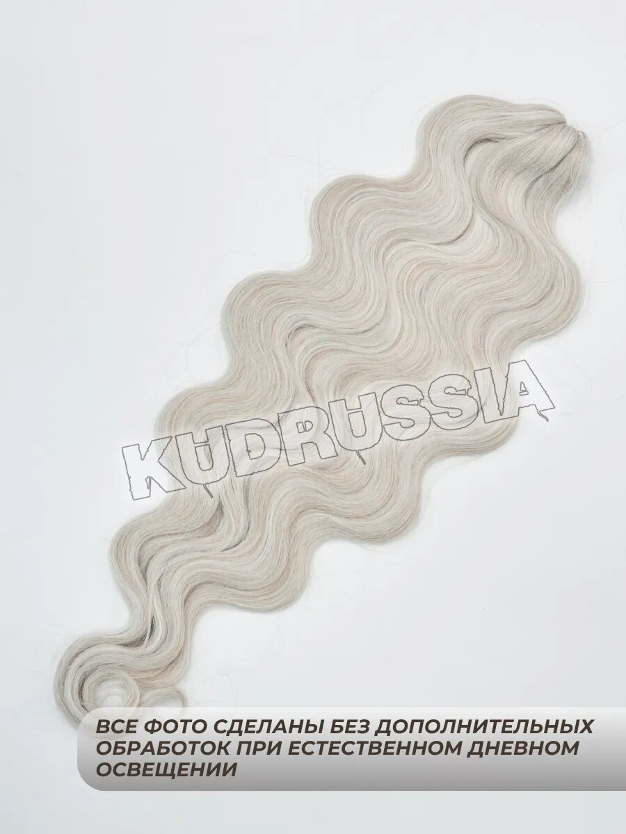 Афрокудри Ариэль Body Wave , Ariel Body — фото 1