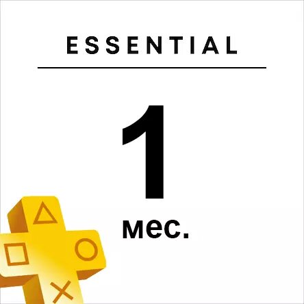 Подписка Playstation Plus Essential на 1 месяц PS5 PS4, Tурция