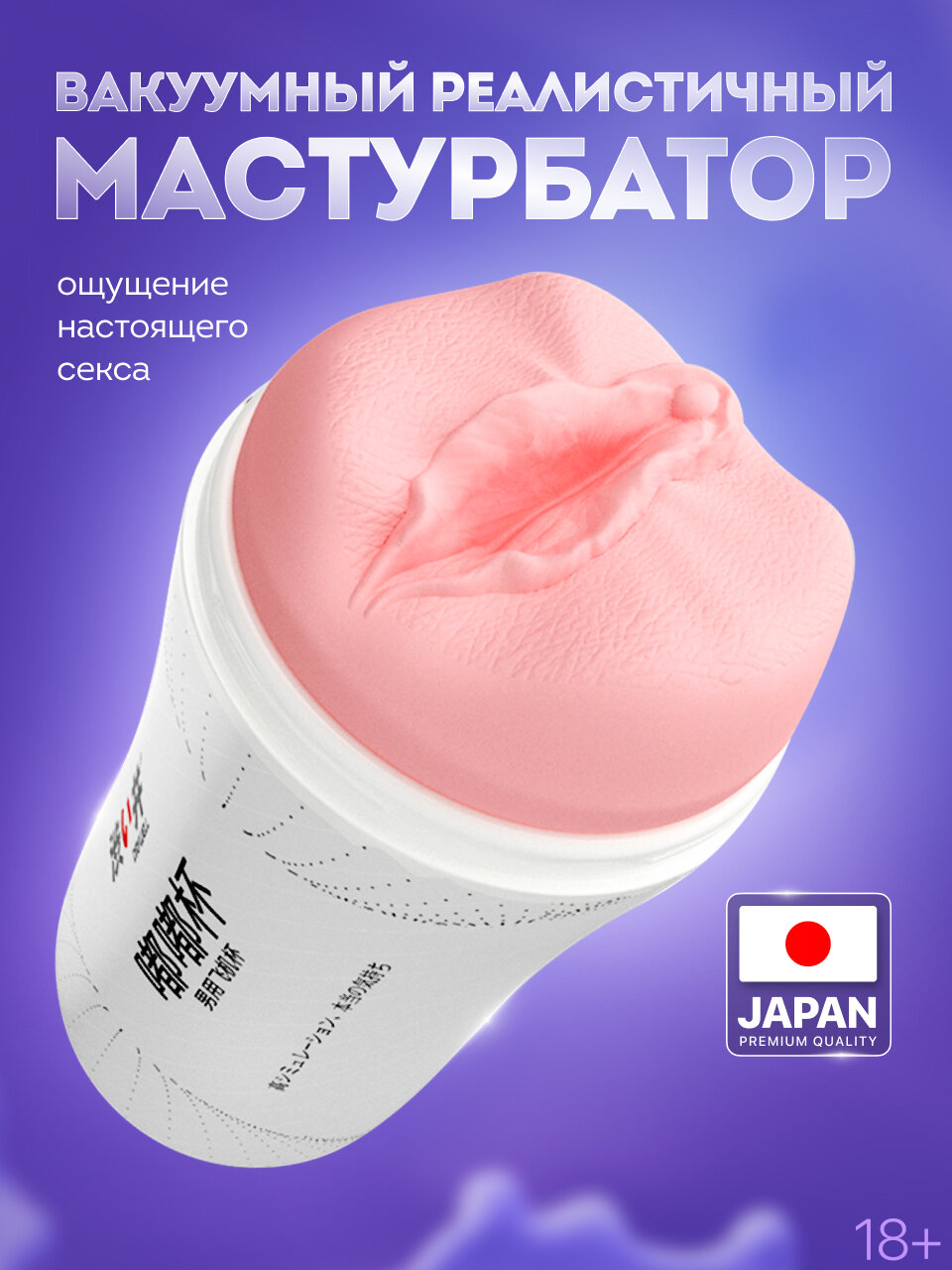 Мастурбатор мужской DRYWELL имитация вагины, водонепроницаемый