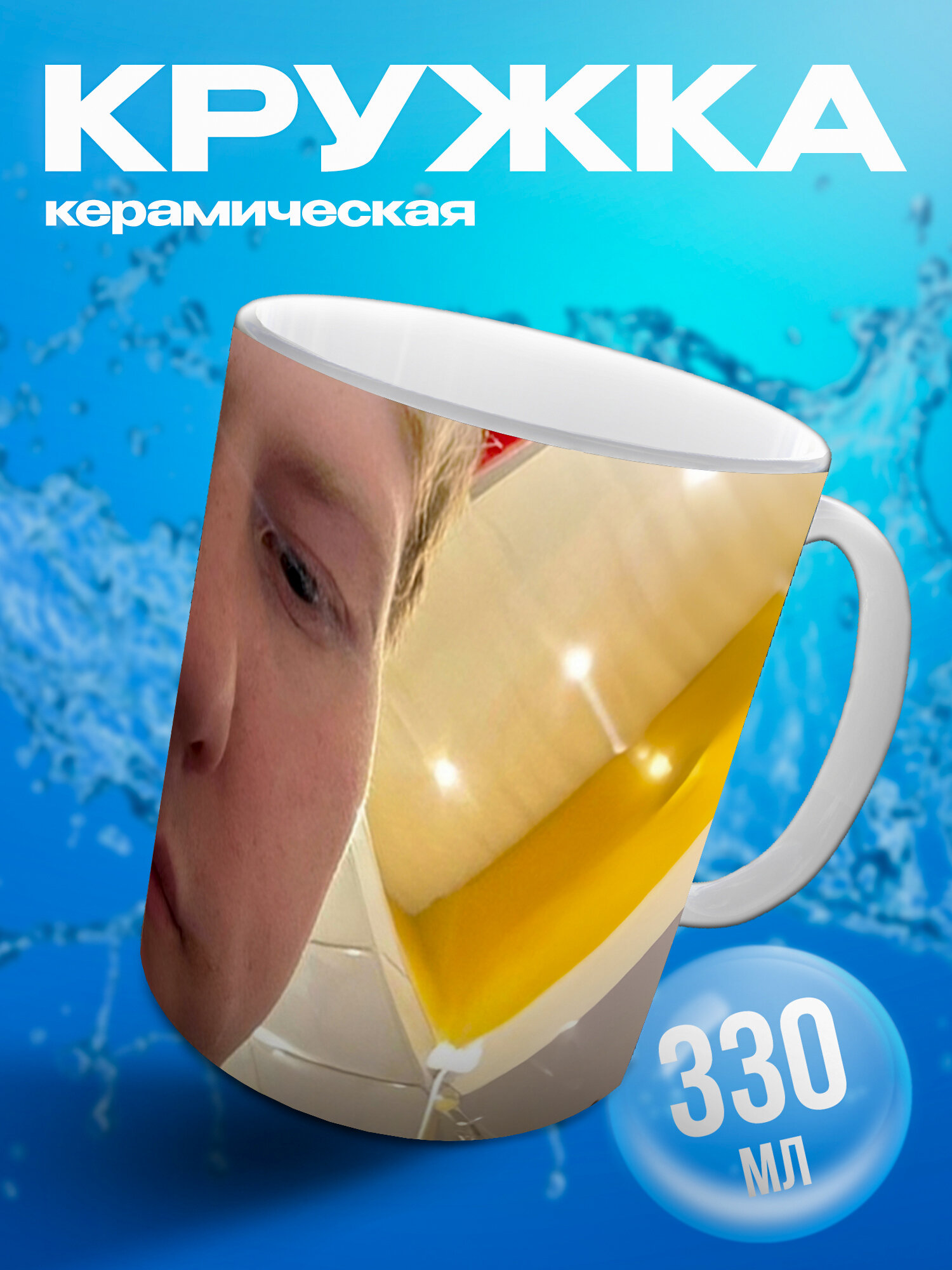 Кружка Даня Кашин / DK