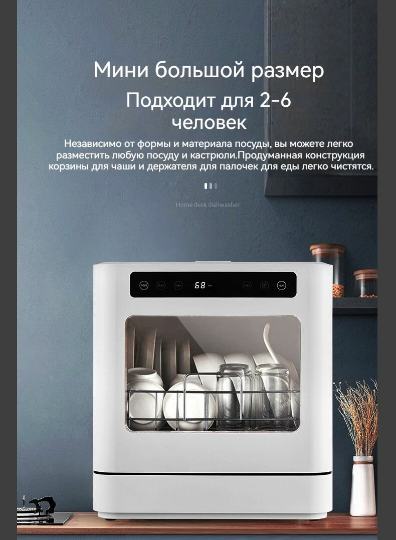 Посудомоечная машина — фото 1