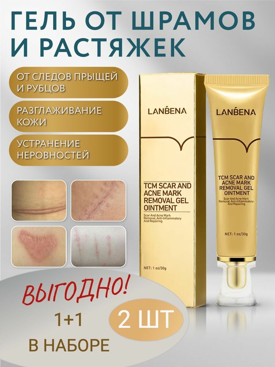 Средство от растяжек