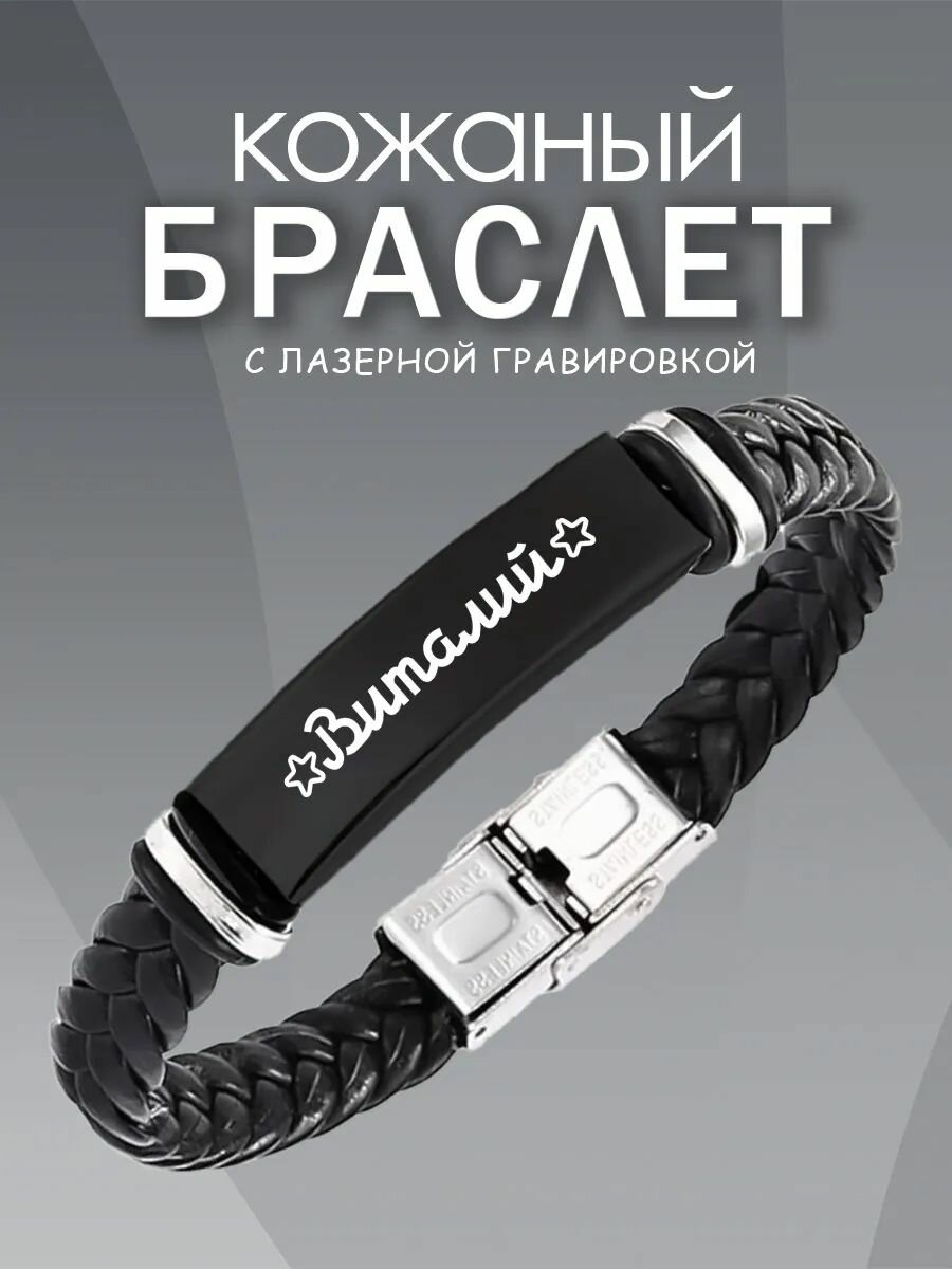 Браслет, металл