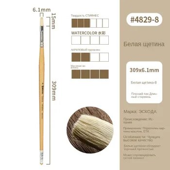 Escoda Кисть для рисования №8