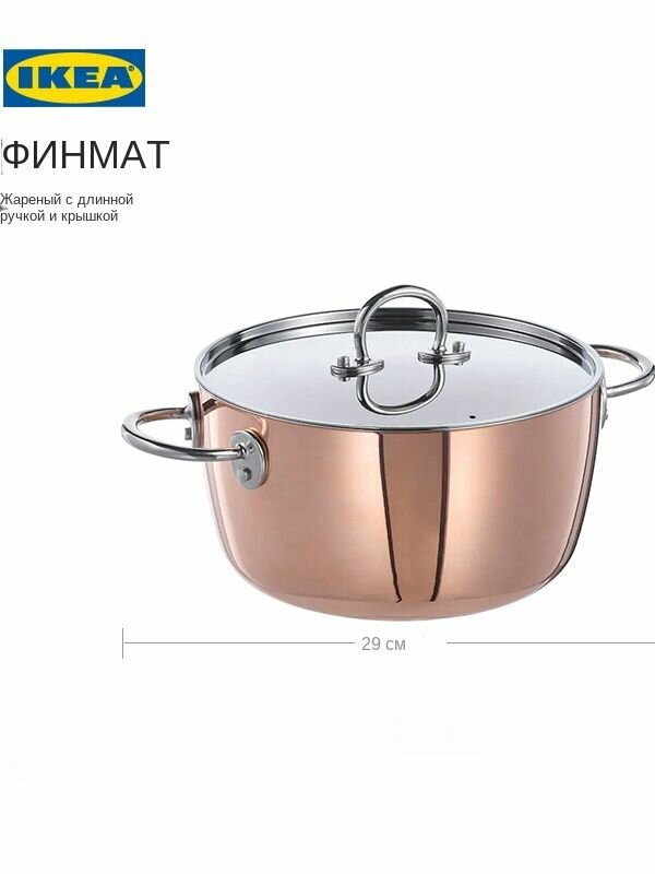 IKEA с крышкой Finmat