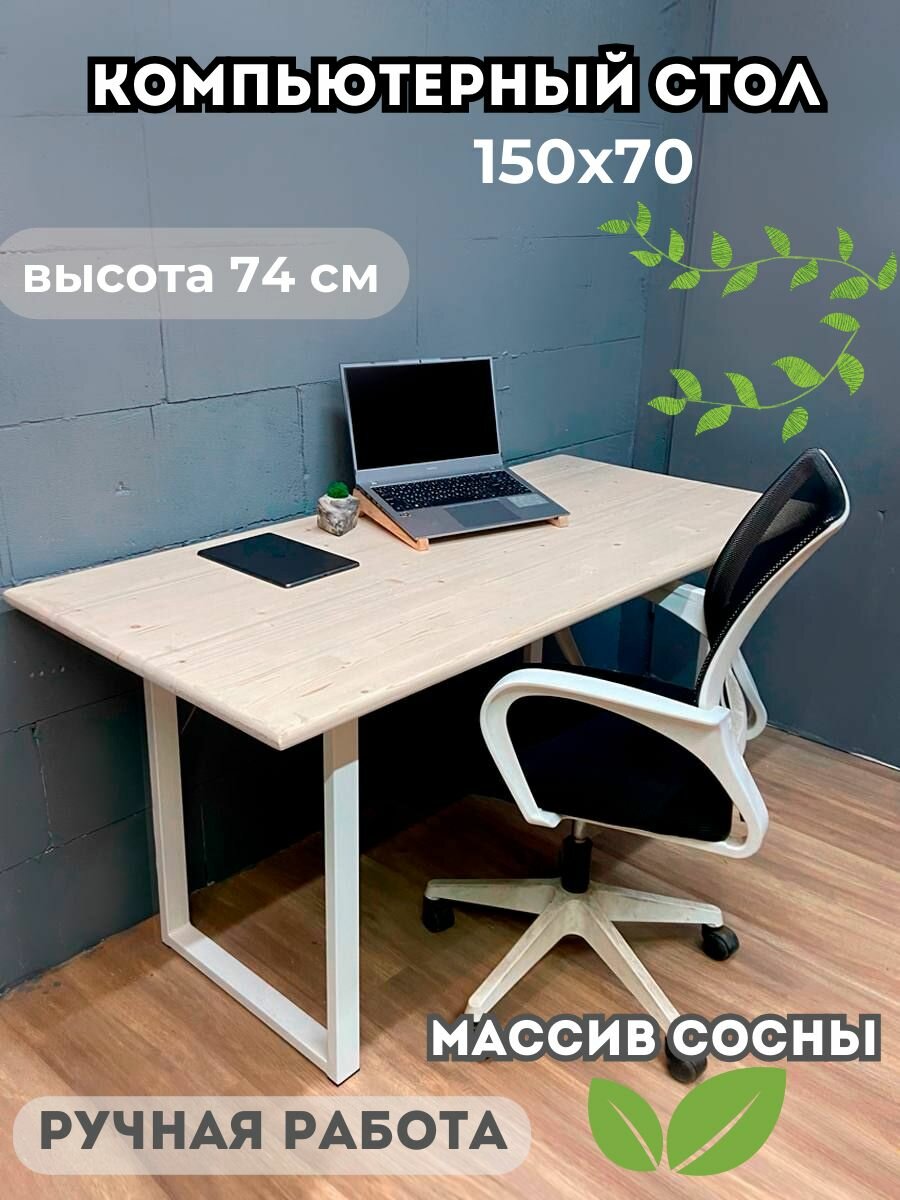 Компьютерный стол "Флоренция" из массива дерева и металла