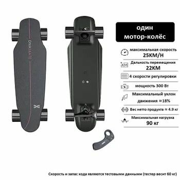 Электроскейт