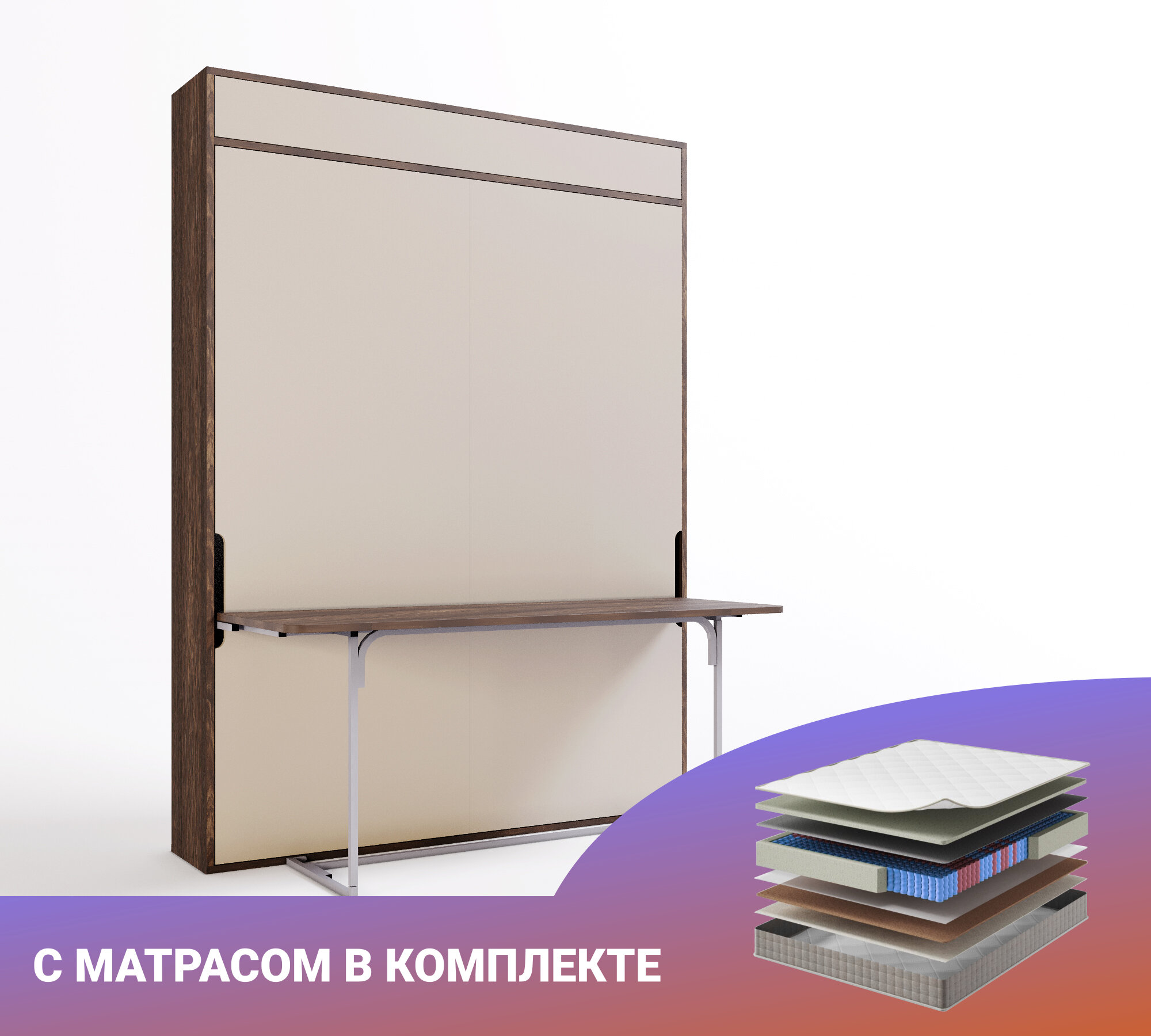 Шкаф кровать-трансформер со столом Летто Таволо 1600 с антресолью Космо, с матрасом