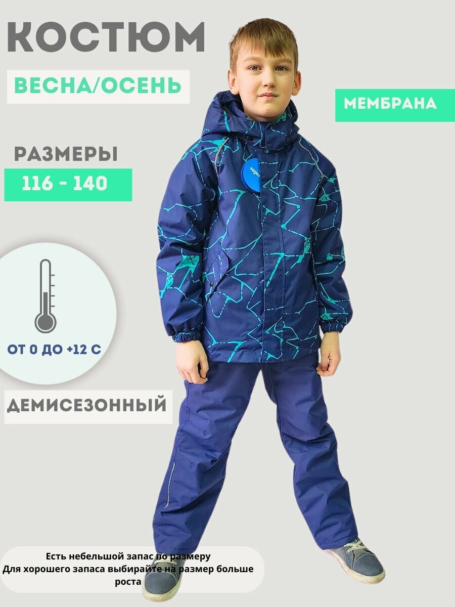 Комплект верхней одежды