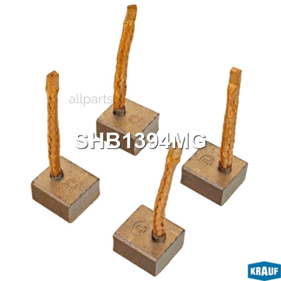 KRAUF SHB1394MG Щетки стартера