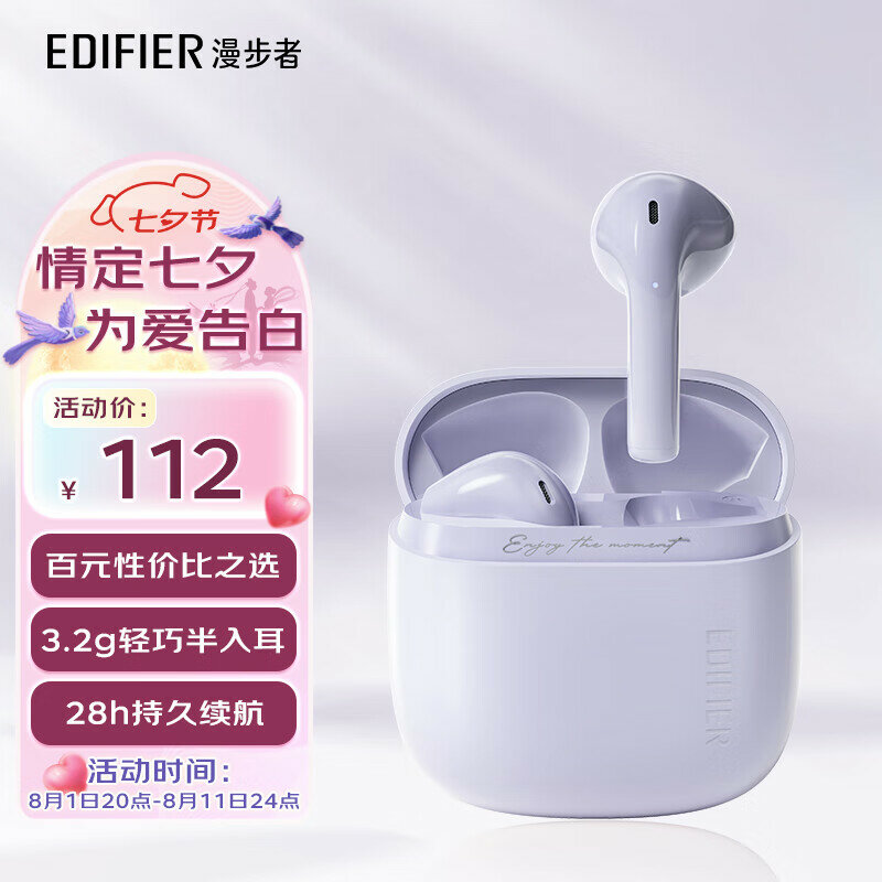 Беспроводные наушники Edifier Zero Air True Wireless Bluetooth Earbuds, цвет Purple