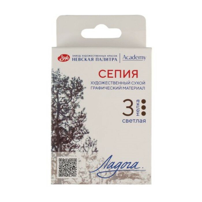 Сепия Невская палитра светлая "Ладога", 3 штуки, в картонной коробке