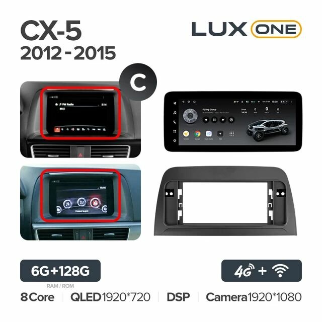 Магнитола Teyes LUX ONE Universal 6/128 Gb для Mazda CX5 CX-5 CX 5 2012-2015 (C)