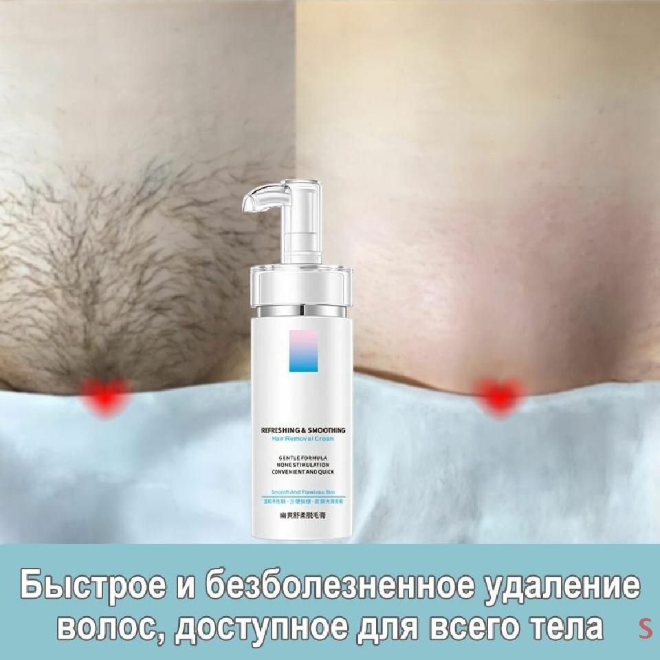Средство для депиляции