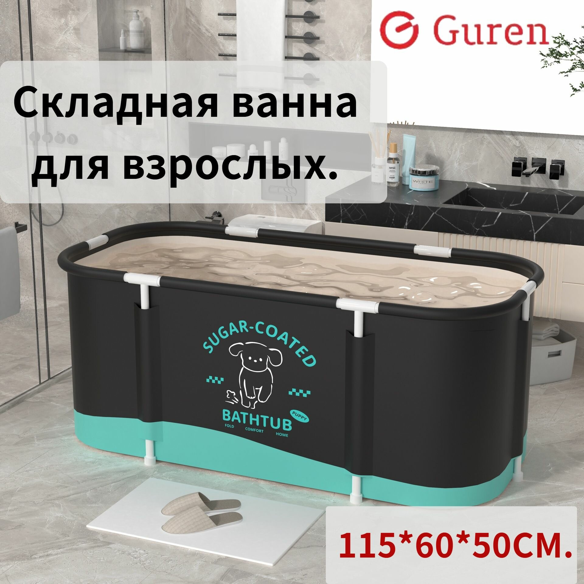 Ванна