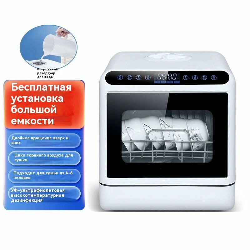 Посудомоечная машина — фото 1