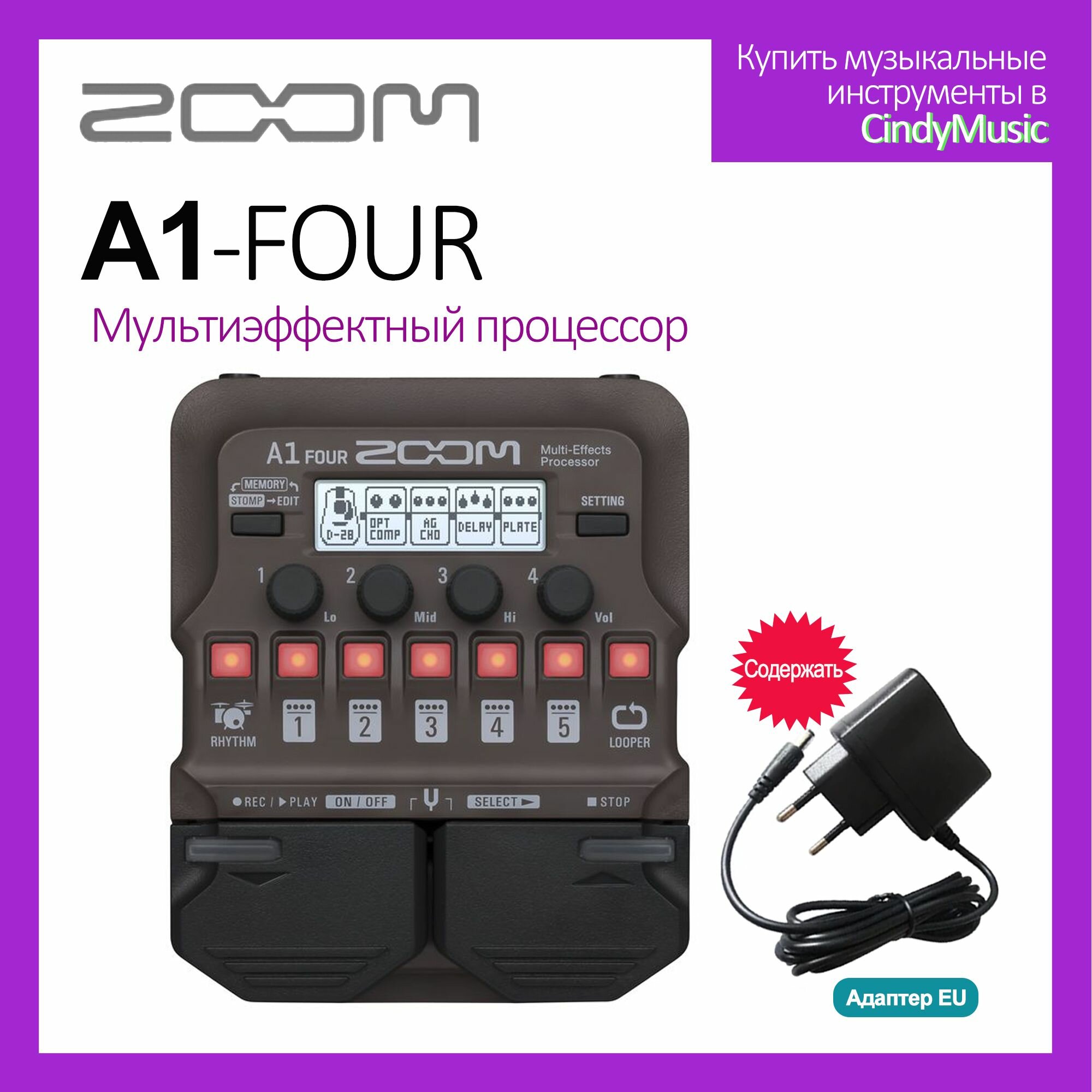Zoom A1 FOUR Процессор эффектов для акустических инструментов