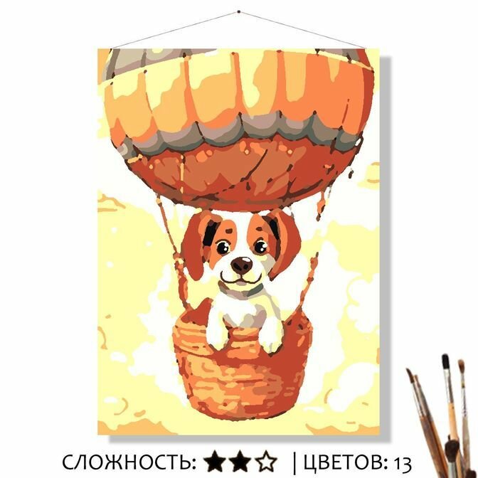 Детская картина по номерам на подрамнике 20х15 "Полет на шаре", кисти, акрил 8 цветов, на стену