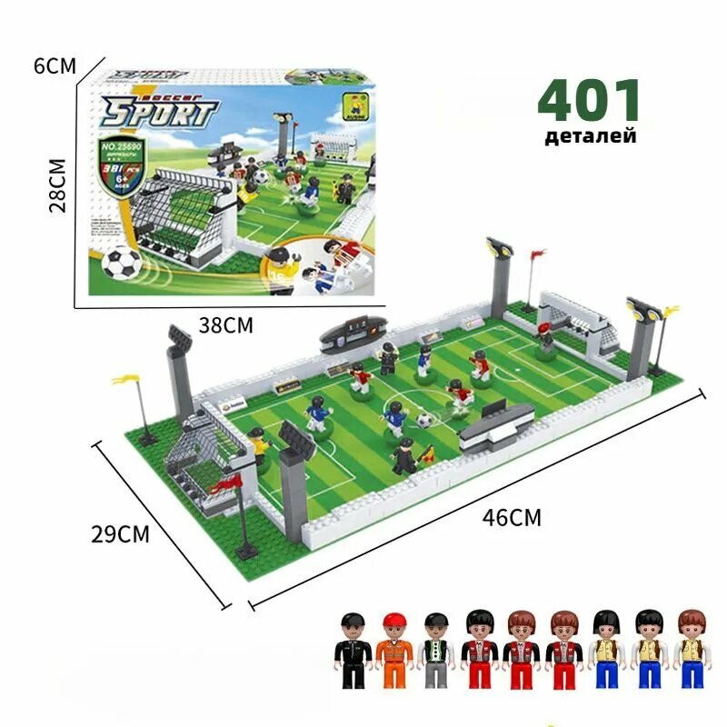 Конструктор Футбольный стадион, 401 деталей, Конструктор пластиковый,1v1710986763