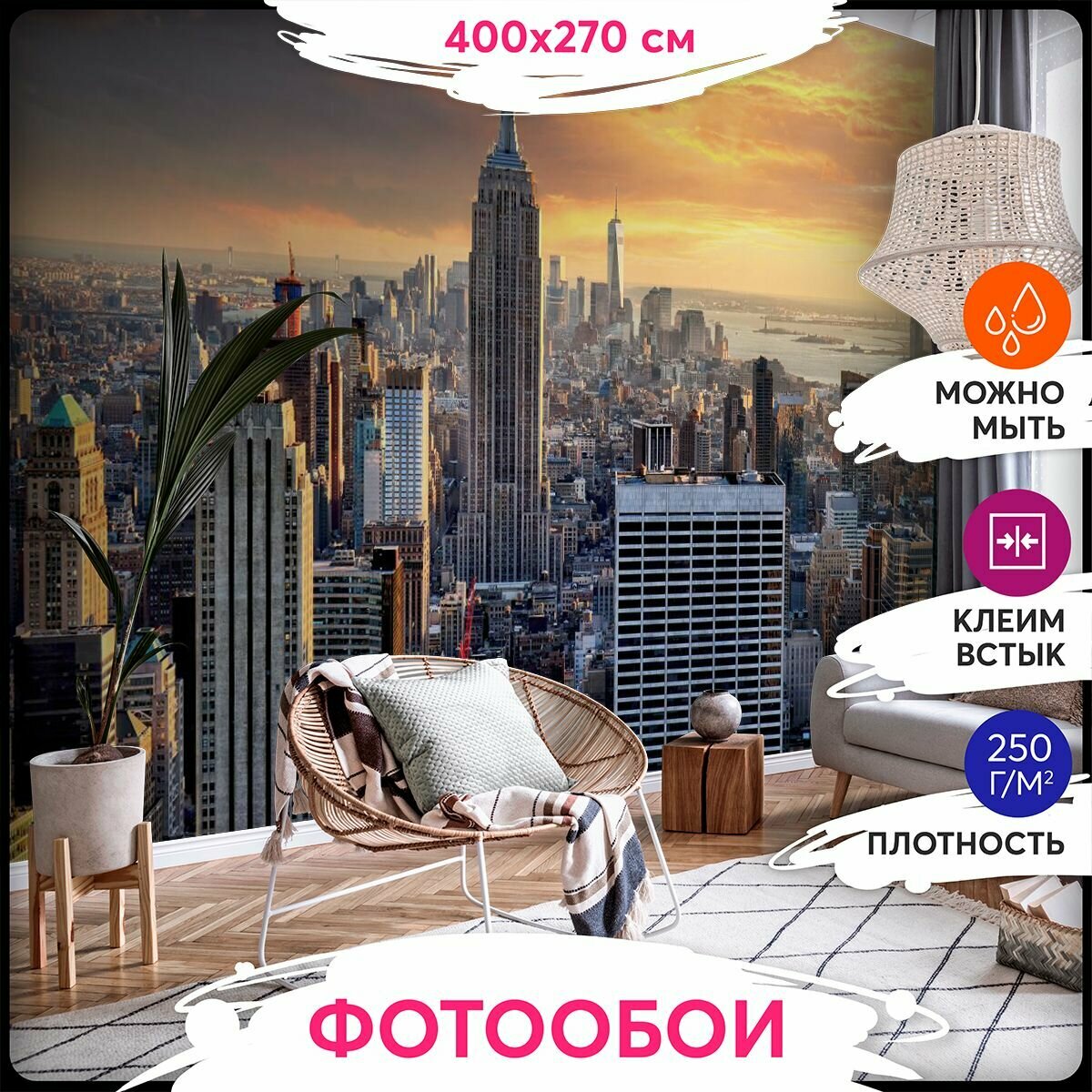 Фотообои на стену флизелиновые Printwalls 400х270 см, 3д фото обои для кухни моющиеся виниловые, в детскую, в спальню, декор для дома, интерьерное покрытие для стен