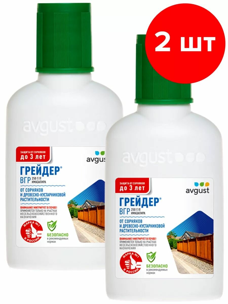 Гербицид Грейдер, ВГР 50 мл мощное средство от сорняков, 2 шт