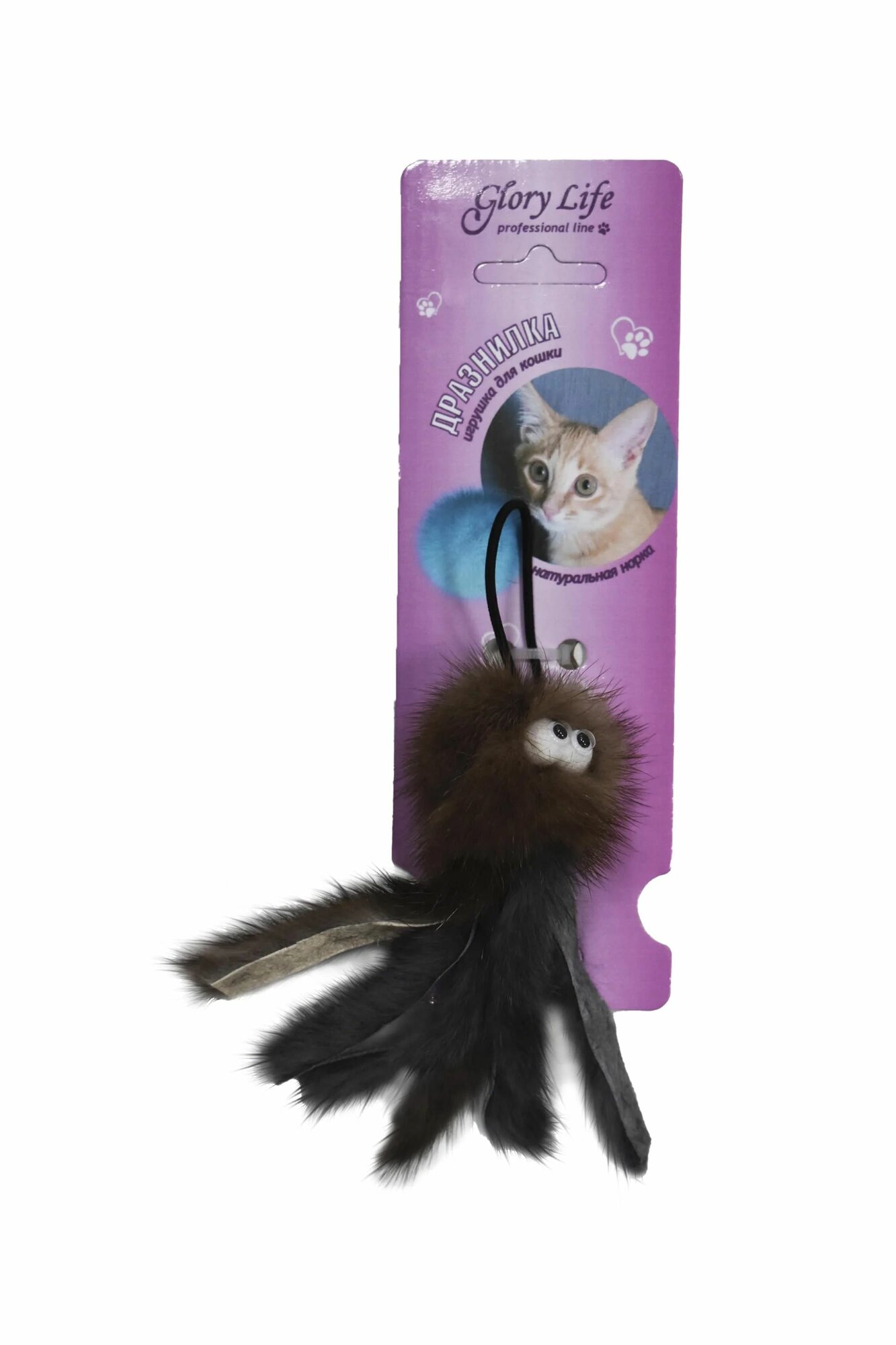Игрушка для кошек "Меховой осьминог" Glory Life, дразнилка, натуральная норка