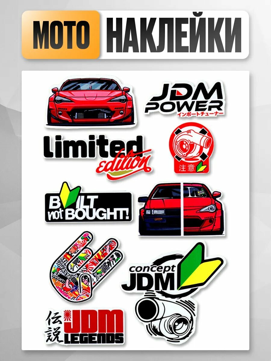 Наклейки Kravto на мотоцикл, виниловая, глянцевая"JDM Power"
