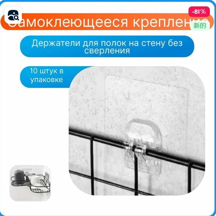 Самоклеющееся крепление для полки в ванную, 10 шт. Держатели для полок на стену без сверления！！！