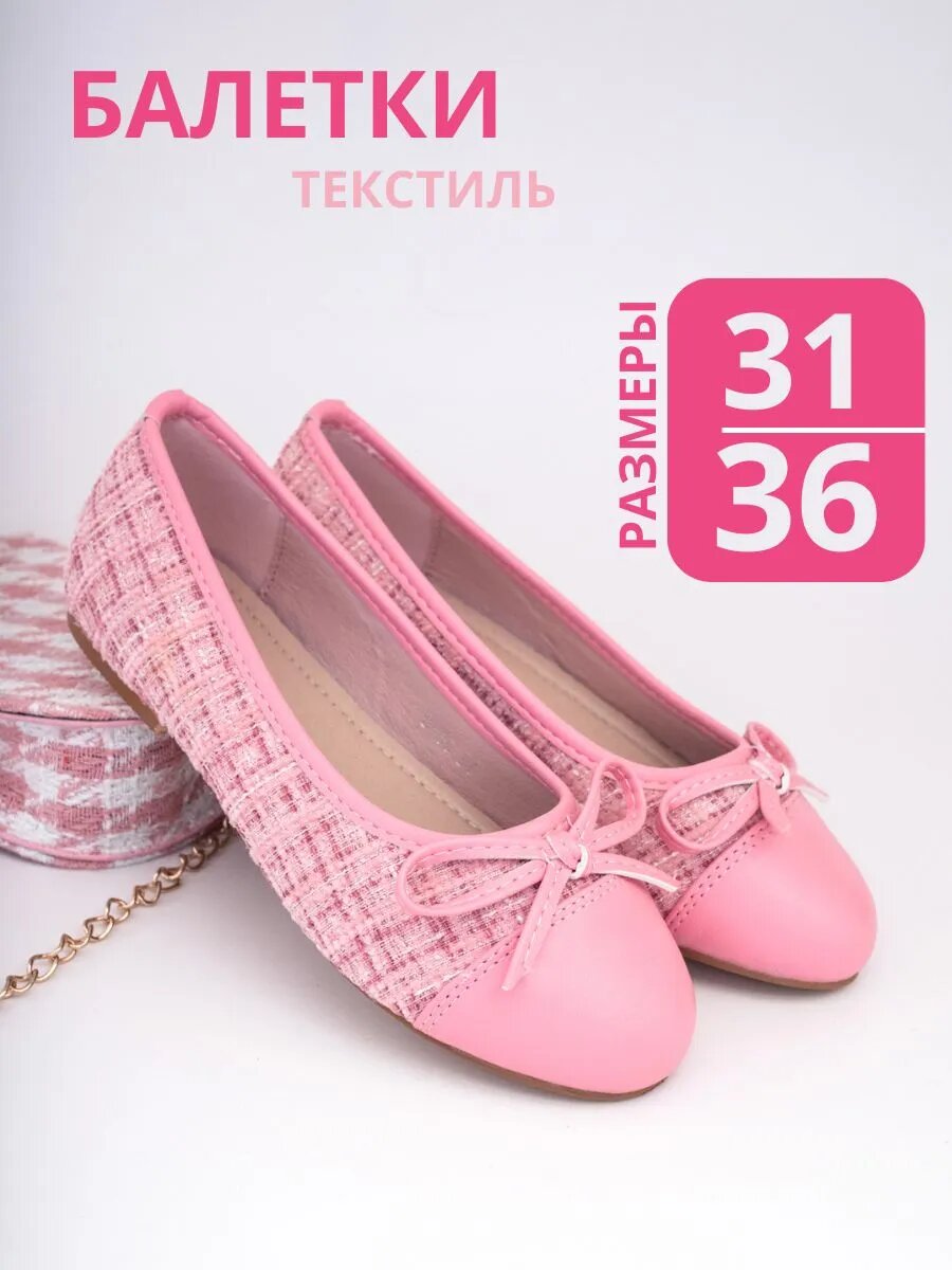 Туфли лодочки лето 2024