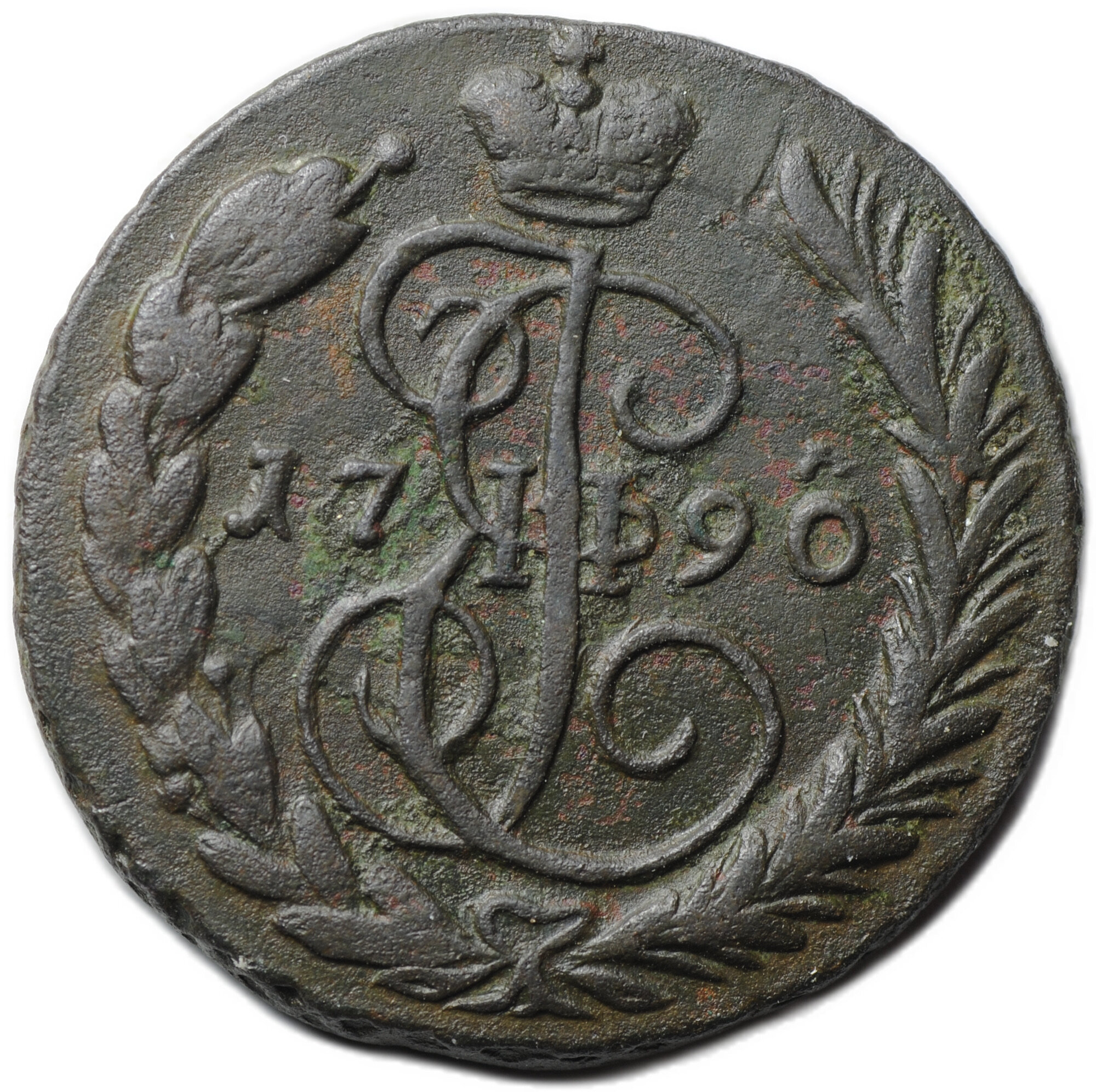 Монета 1 Копейка 1790 ЕМ