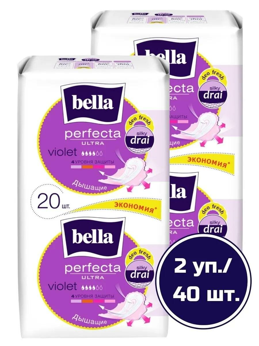 Гигиенические прокладки BELLA "Perfecta Ultra", Violet Deo, супертонкие, фиолетовая упаковка, 20 шт