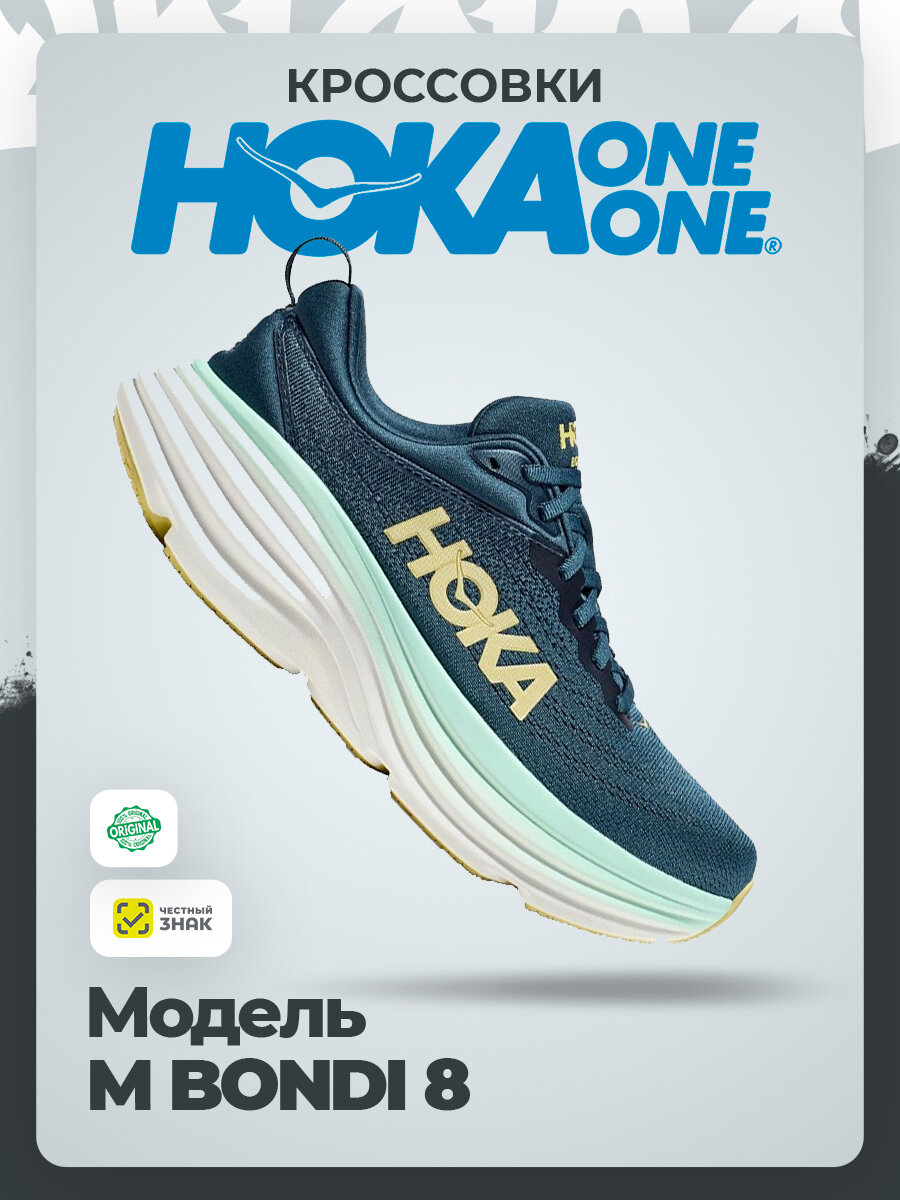 Кроссовки HOKA ONE ONE