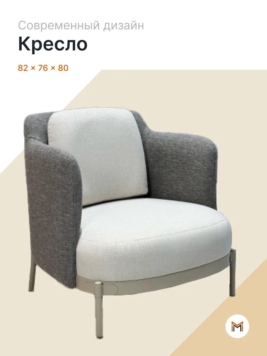 Кресло MASSA Сэнди, дизайнерское, обивка рогожка, цвет серый