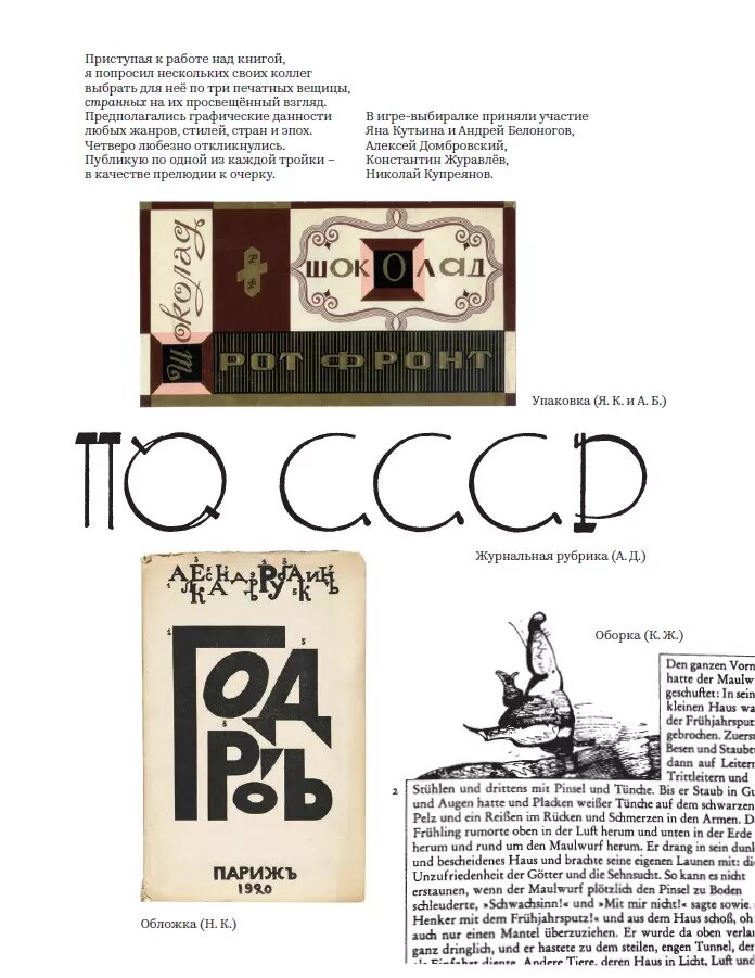 Странности в тираже — фото 1