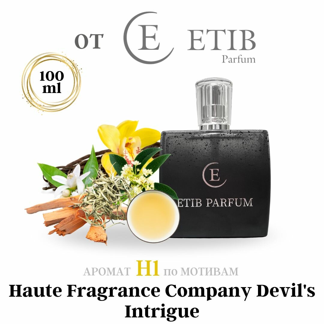 Духи ETIB Parfum H1 100мл