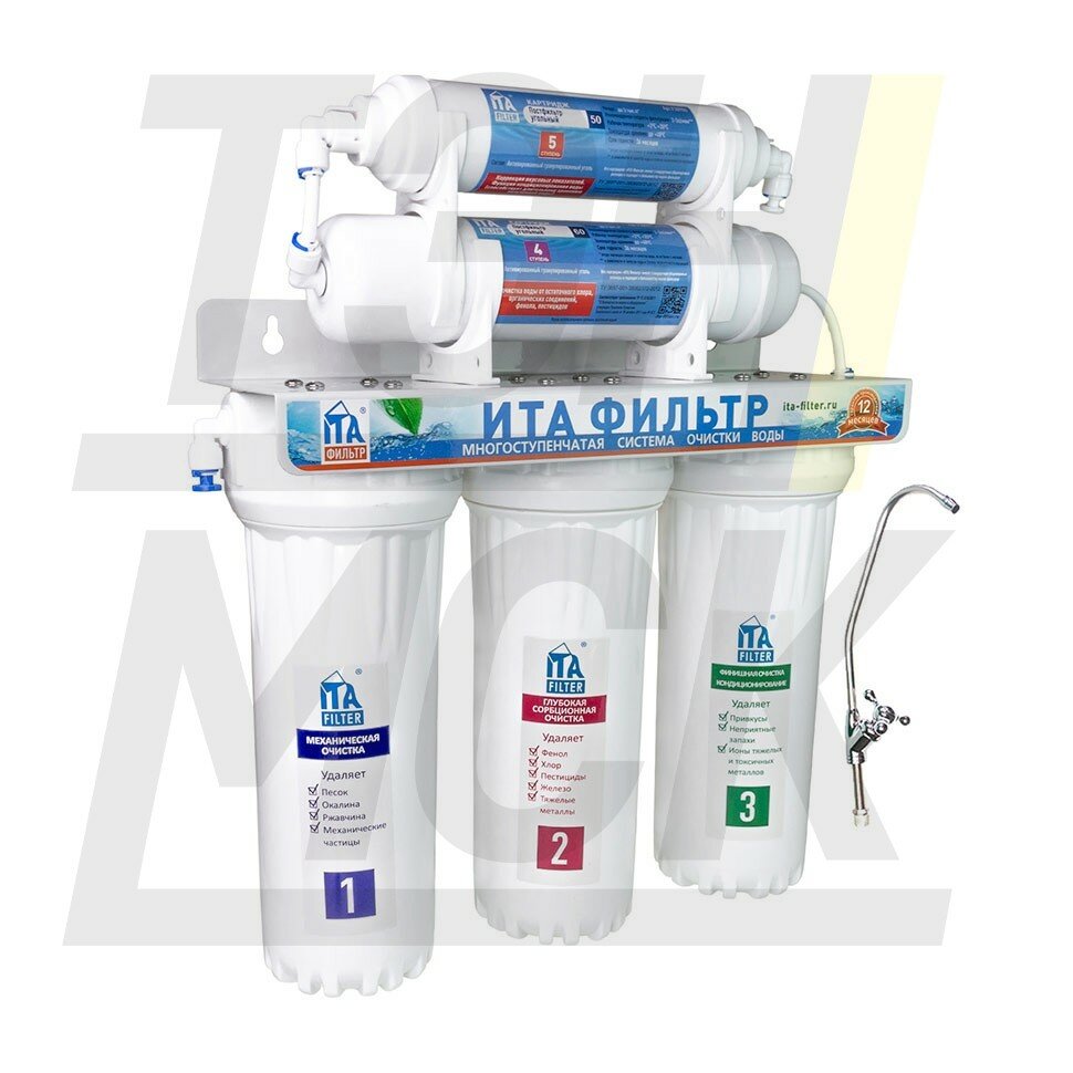 Фильтр для воды под мойку онега 5-СТ Антибактериальный, F10520