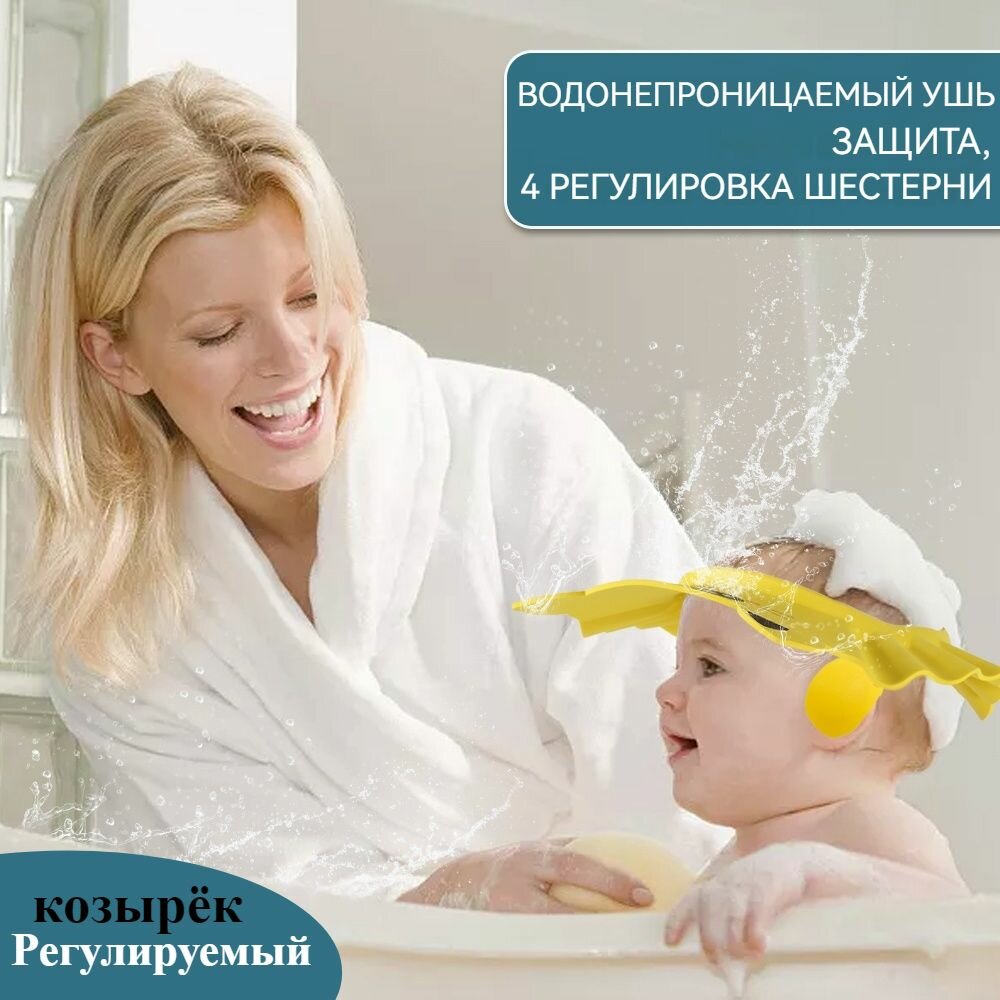 Детский EVE козырёк для купания и мытья головы в душе Мультяшный котенок