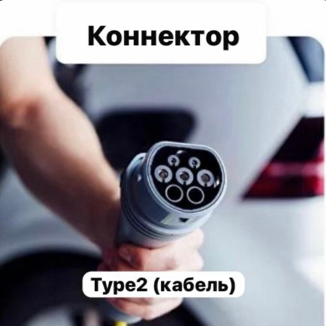 Держатель TYPE2 — фото 1