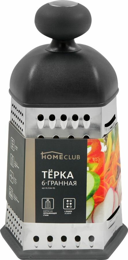 Терка HOMECLUB 6-гранная Арт. KL326I-9S