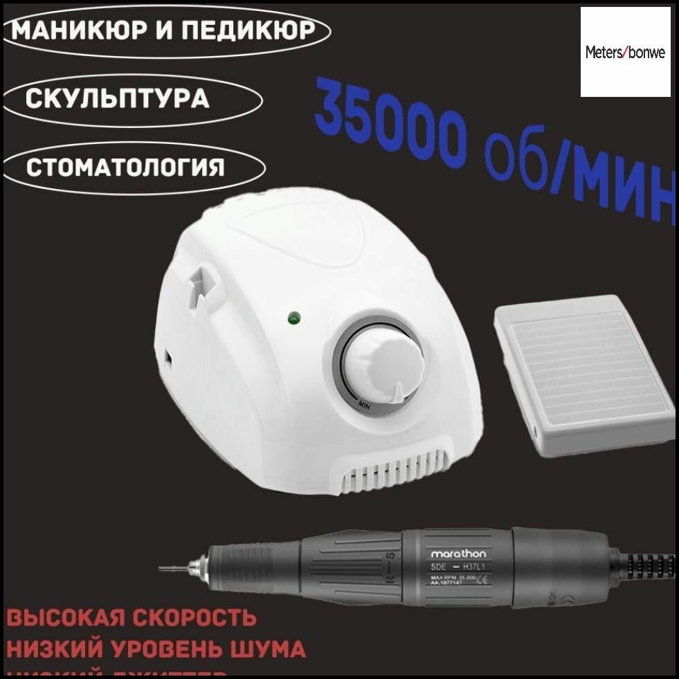 Машинка для маникюра-педикюра -lj