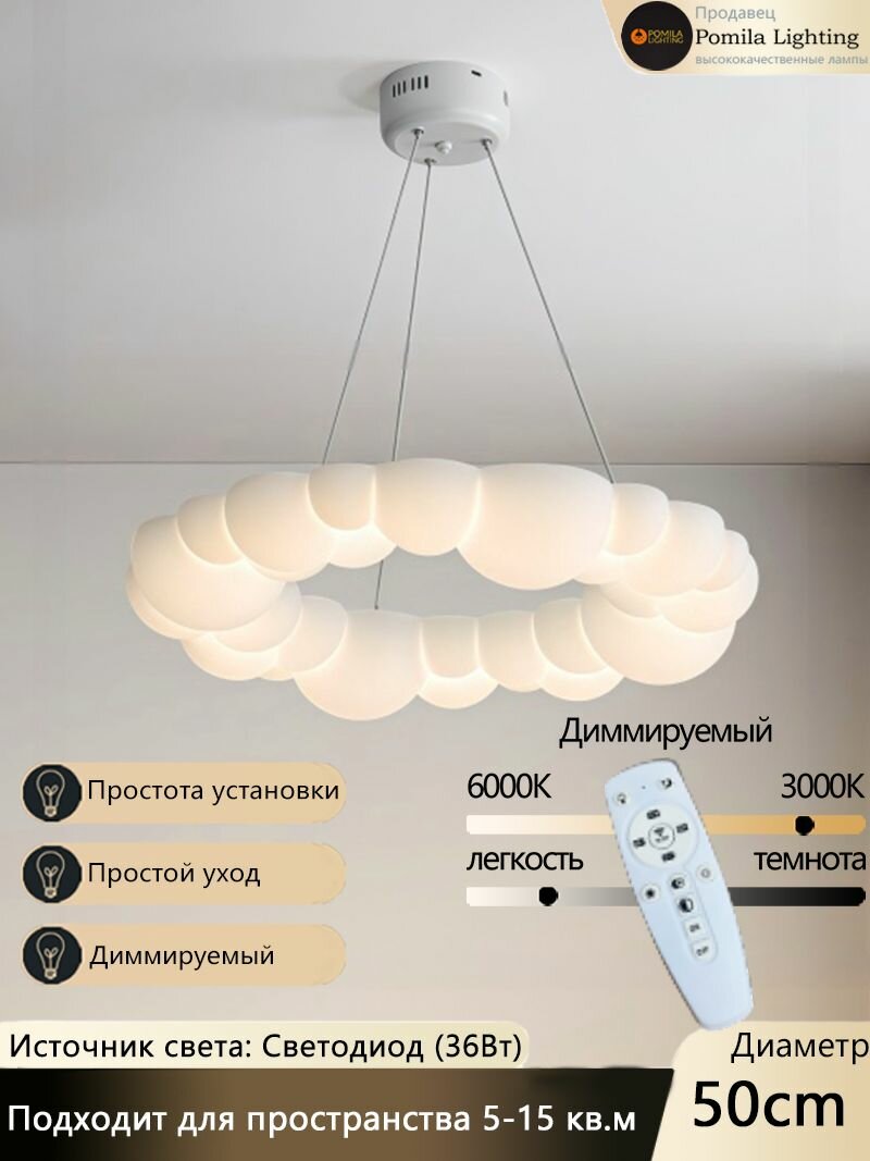 Современная белая люстра в форме облака