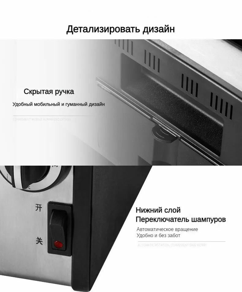 Электрошашлычница — фото 1