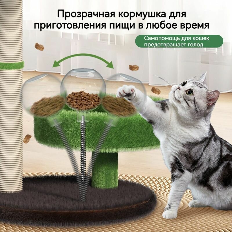 Когтеточка для кошек с пальмой, многофункциональная лежанка-игрушка-кормушка, из джута и плюша, 42×21×14 см — фото 1
