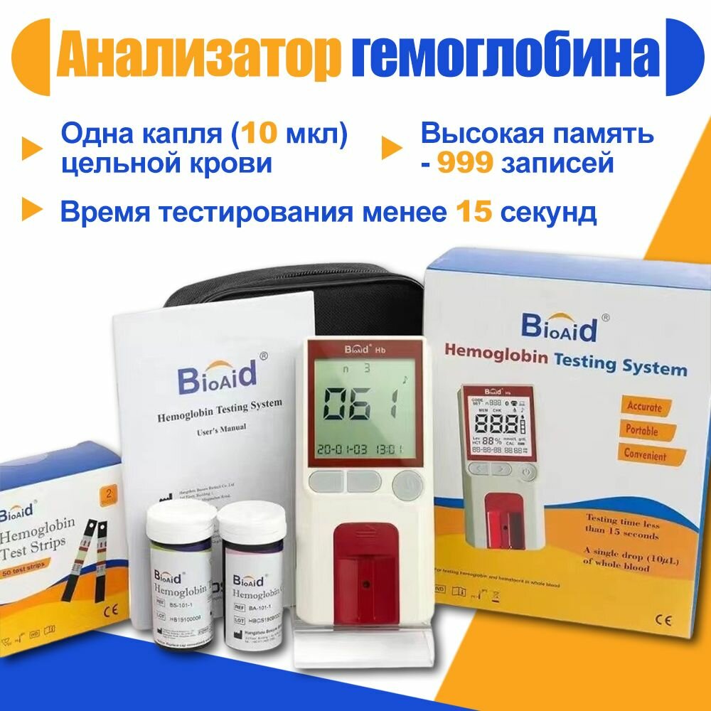 Анализатор портативный