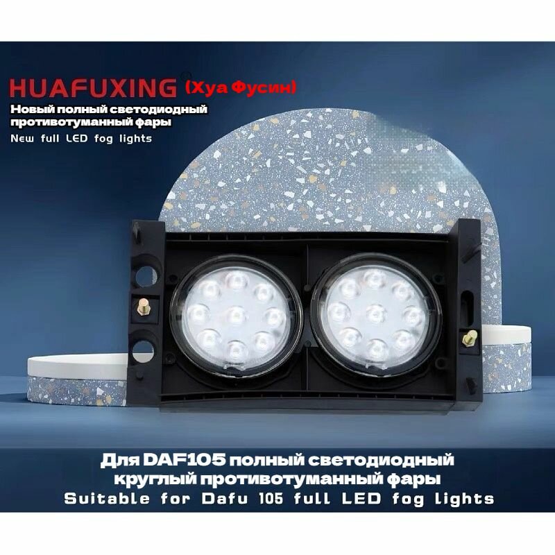 Фары автомобильные